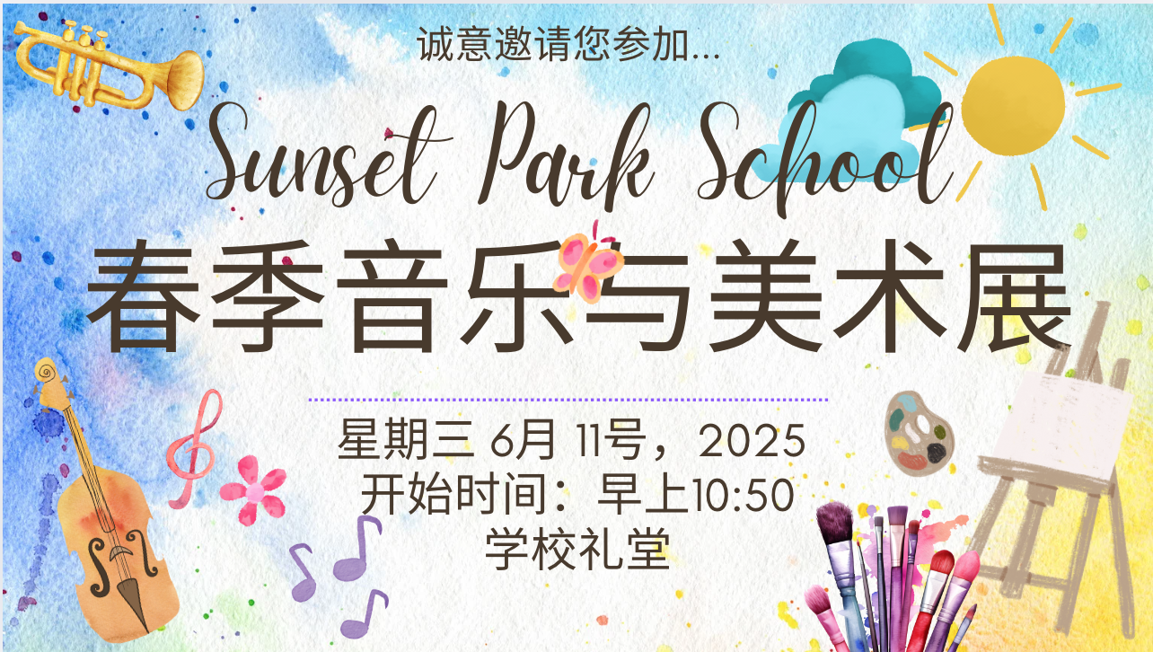 PS 169 Sunset Park School