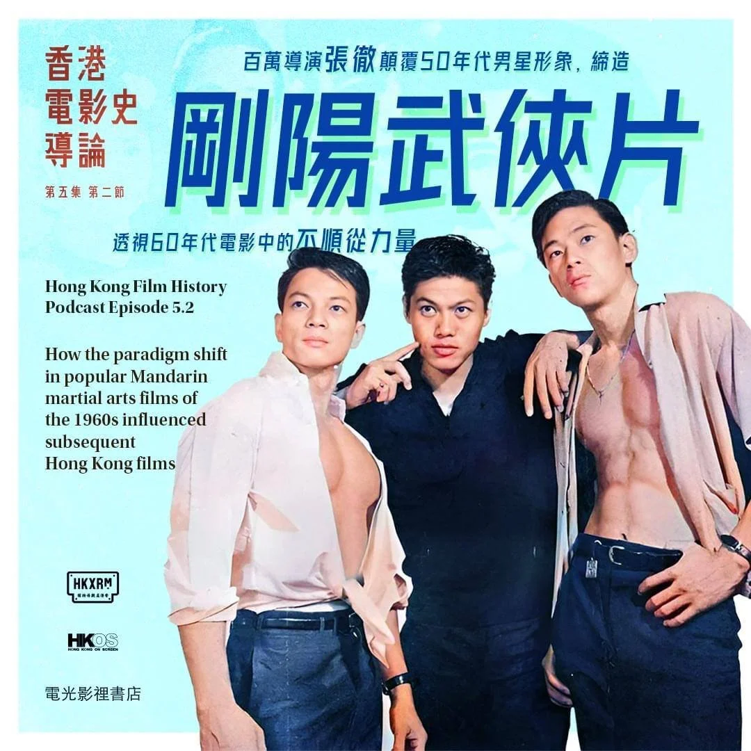 Lee Theatre Ticket — Hong Kong XR Museum