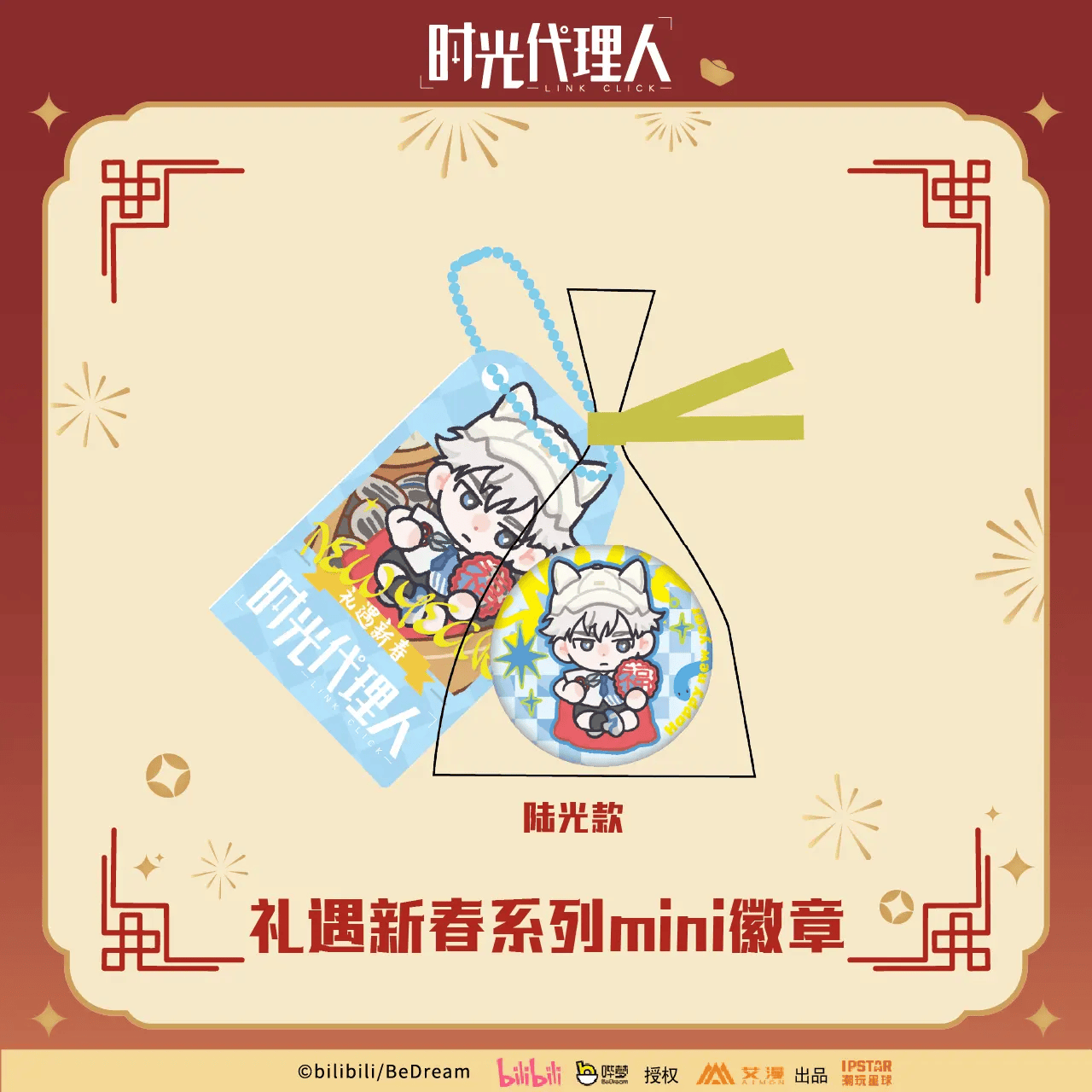 Pre-order Link Click Artbook — Mahou Nippon