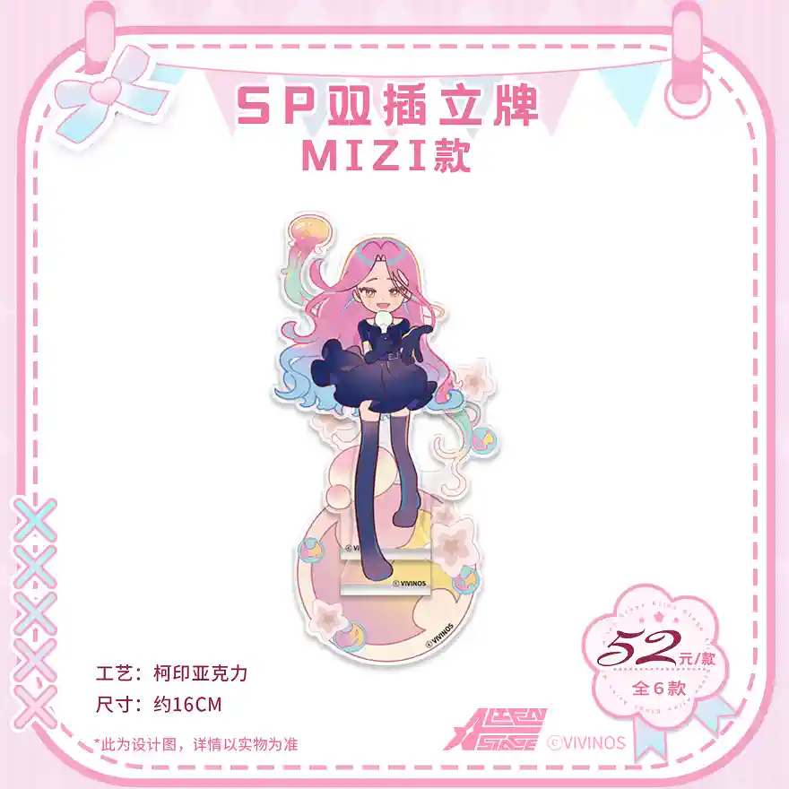 Pre-order Alien Stage New Years Eve Chibi Goods — Mahou Nippon