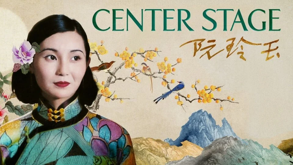 What To Stream: Center Stage: Ruan Ling Yu 阮玲玉 (1991) — Hong Kong On Screen