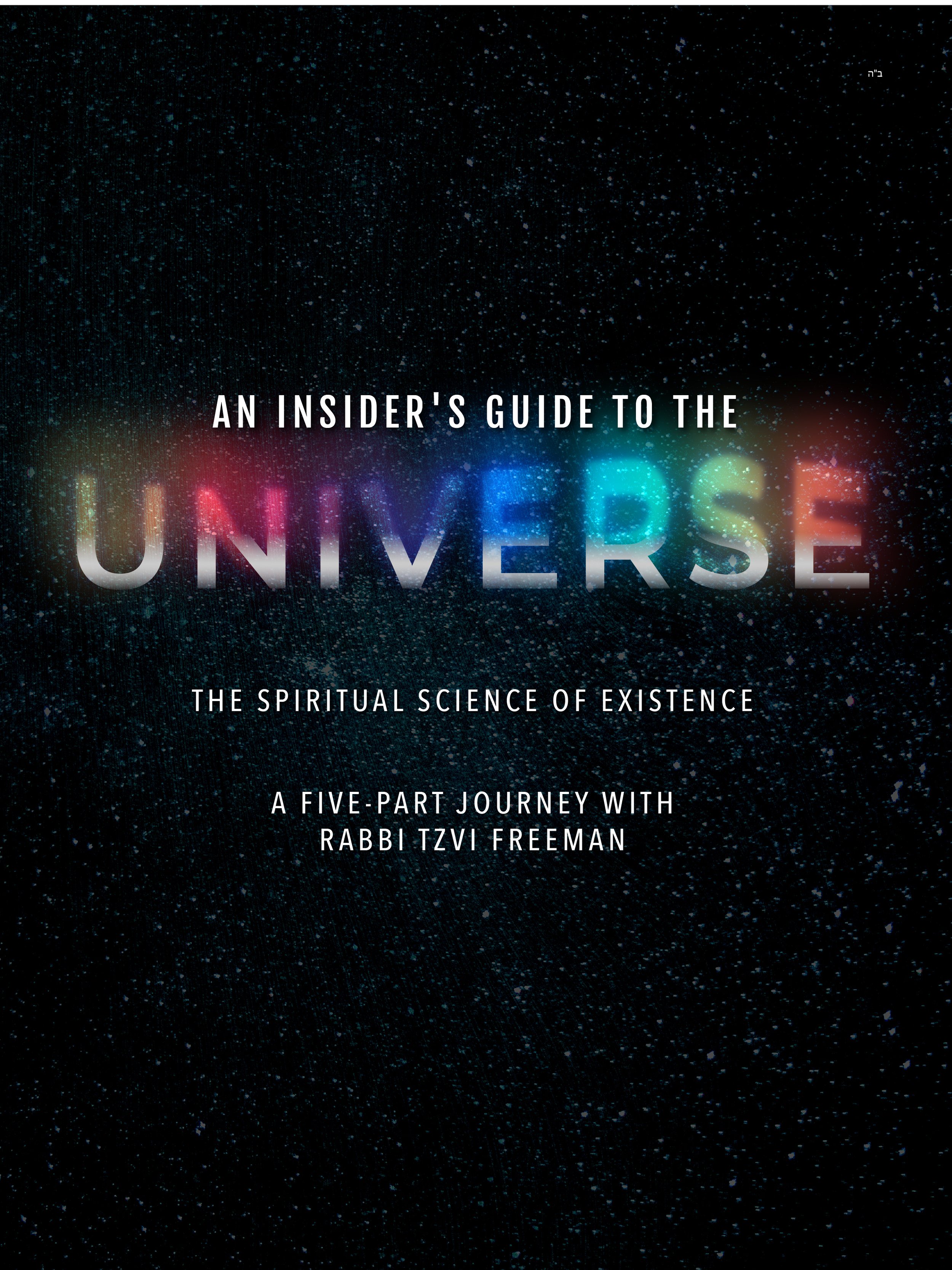 The Torah Center ATL