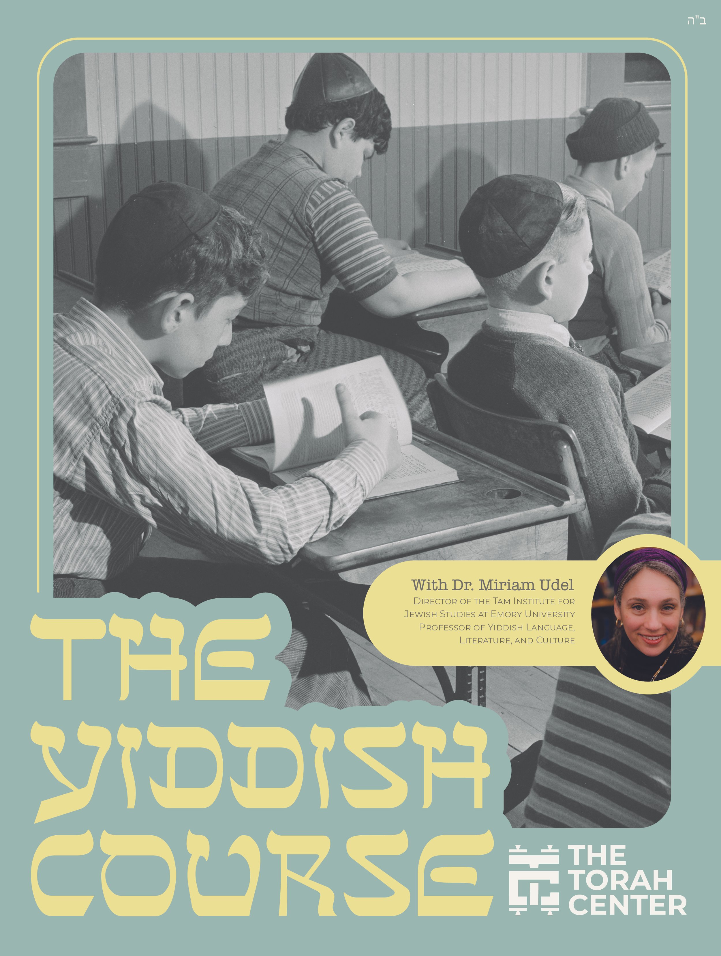 The Torah Center ATL