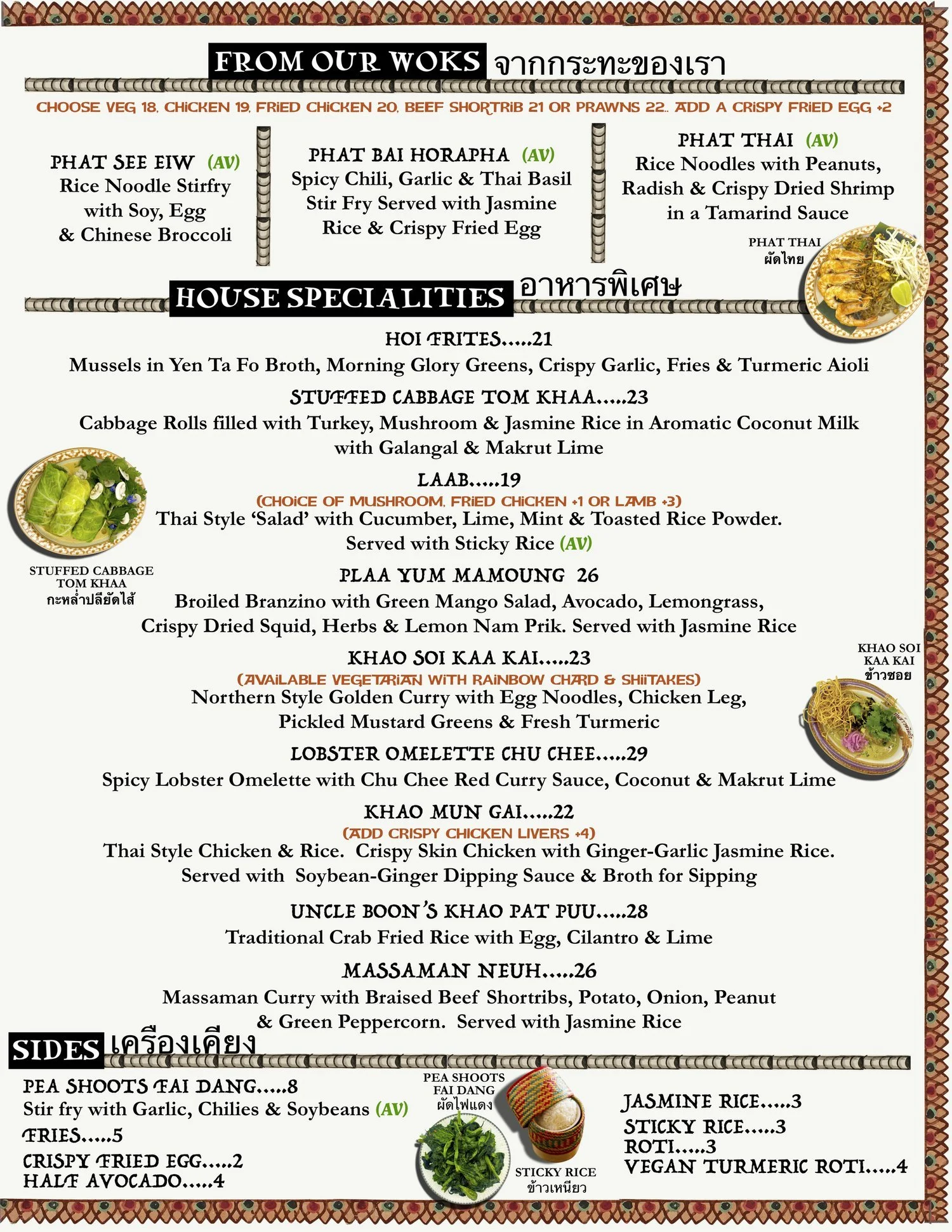 MENU — 186 MOTT STREET NYC 10012