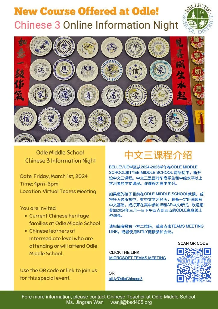 February 25th, 2024 — Odle PTSA