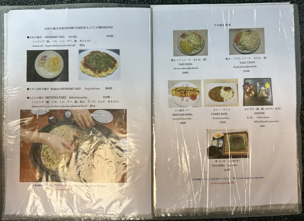 Don Don Japanese Restaurant - Trying Monjayaki, The Lesser Known Savory ...