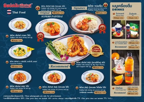 Thipsamai - Best Pad Thai in Bangkok, Legendary and Famous Worldwide
