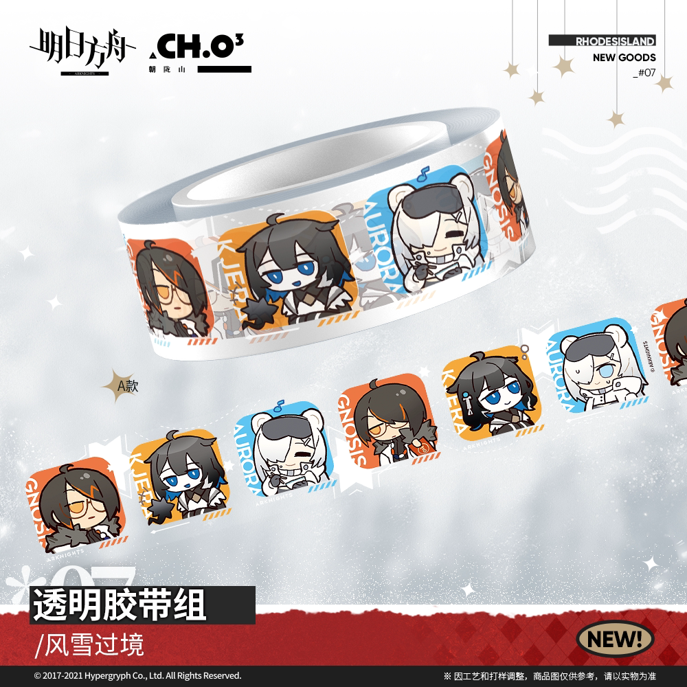 Arknights Infrastructure Complex Sticker Pack — Animon Official