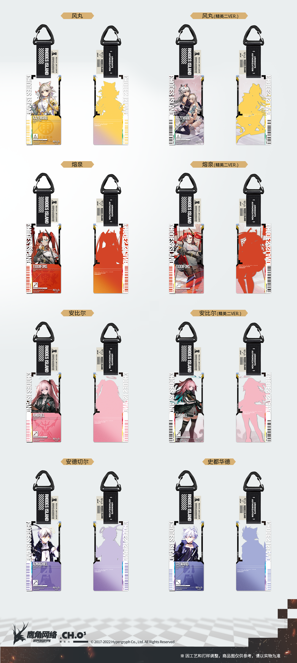 Arknights Cool Time Series Carnelian Acrylic Keychain Standee — Animon ...