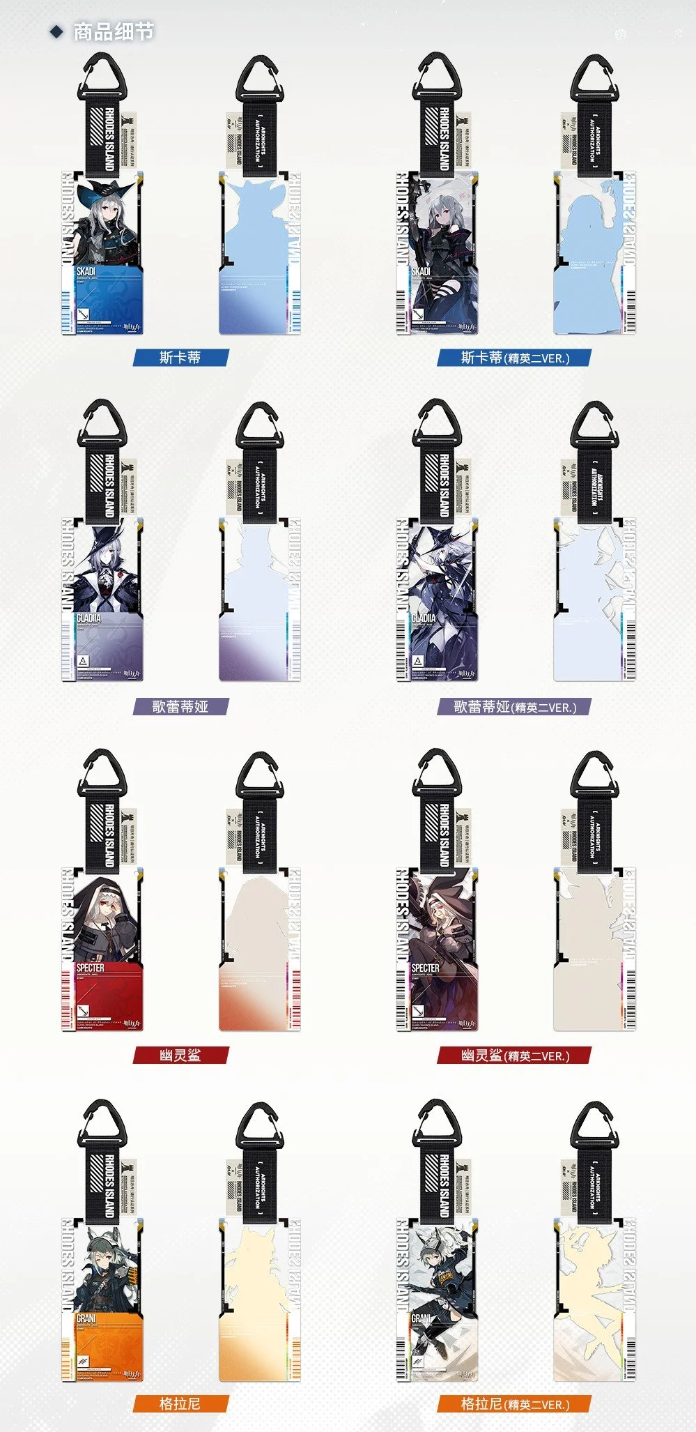 Arknights 2023 Concert Acrylic Keychain: Lumen/Irene/Roberta — Animon ...