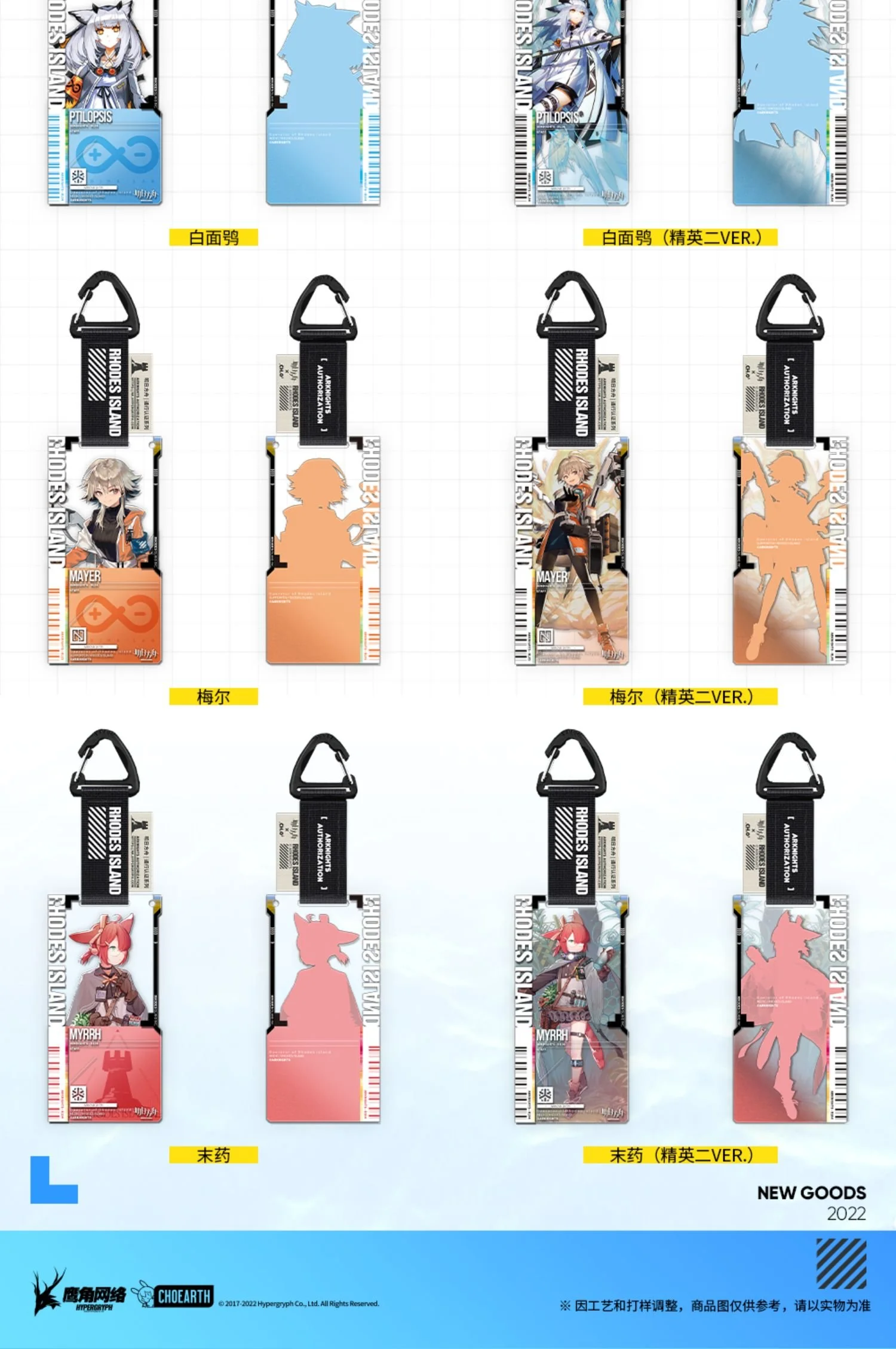 Arknights 2023 Concert Acrylic Keychain: Lumen/Irene/Roberta — Animon ...