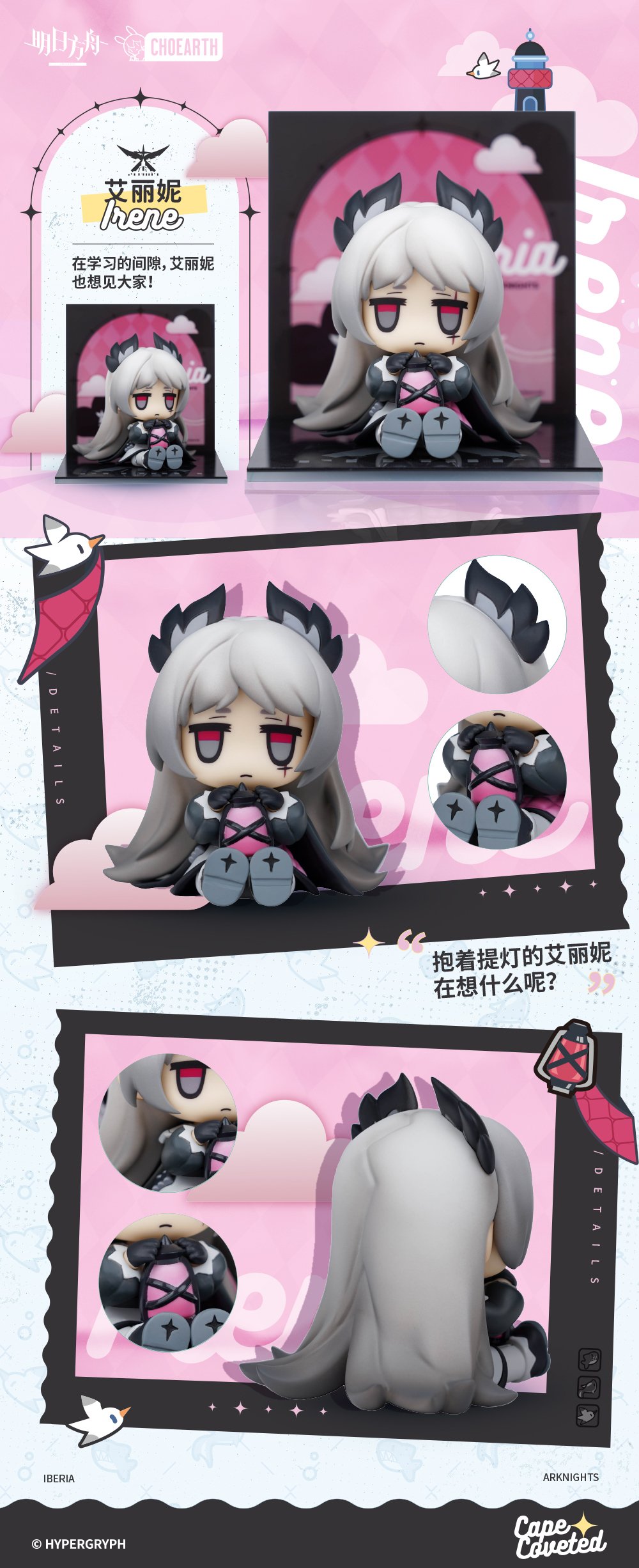 Official Arknights Merchandise Preorder — Animon Official