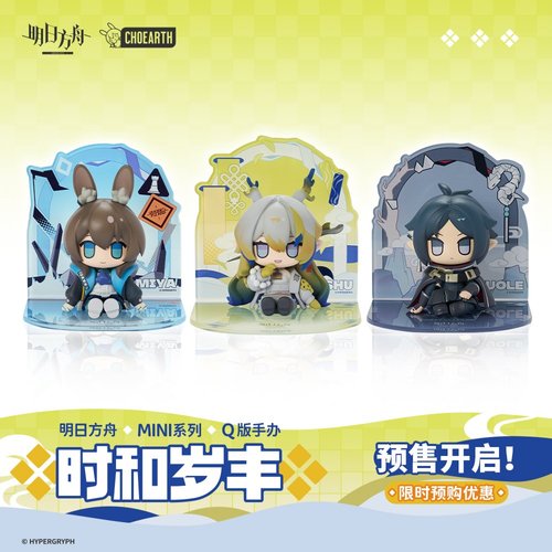 Official Arknights Merchandise Preorder — Animon Official