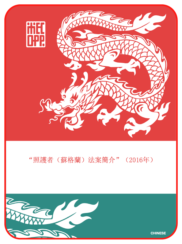 Advice & Information — MECOPP