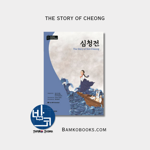 세종 한국어 1B 익힘책 Sejong Korean 1B - Workbook — BAMKO Books
