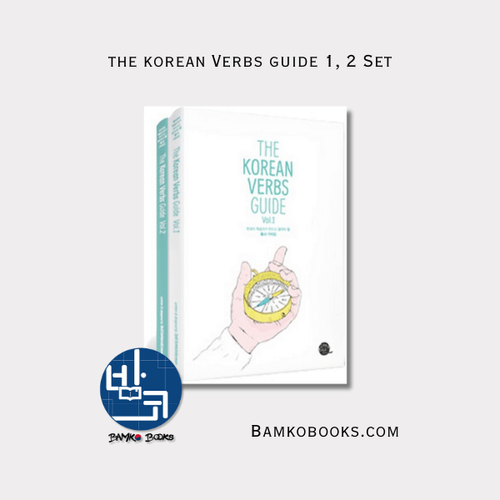 세종 한국어 1B 익힘책 Sejong Korean 1B - Workbook — BAMKO Books