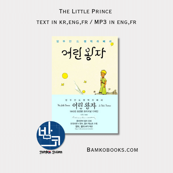 세종 한국어 1B 익힘책 Sejong Korean 1B - Workbook — BAMKO Books