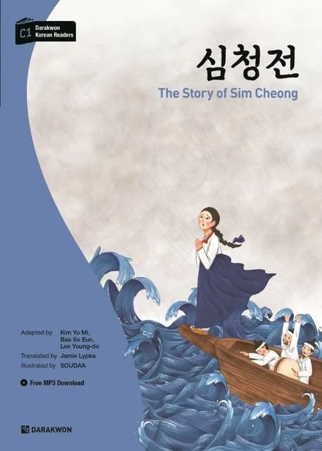 세종 한국어 1B 익힘책 Sejong Korean 1B - Workbook — BAMKO Books