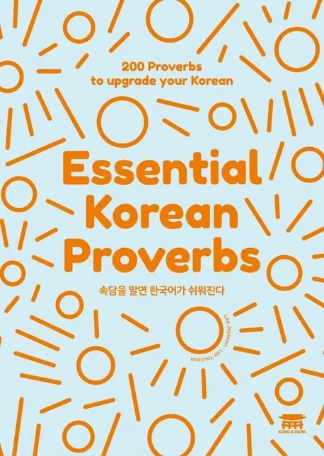 서울대 한국어 플러스 Seoul University Korean Plus 6B Student's Book — BAMKO Books