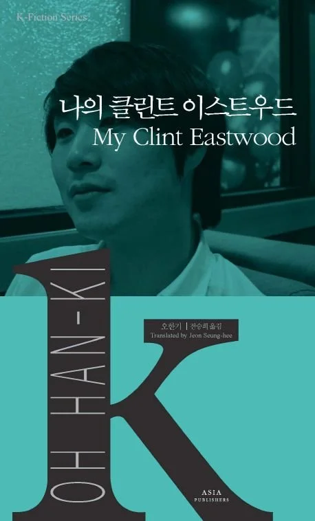 주생전, 위경천전, 최척전 (Tale of STUDENT JU, Tale of WI GYEONGCHEON, Tale of ...