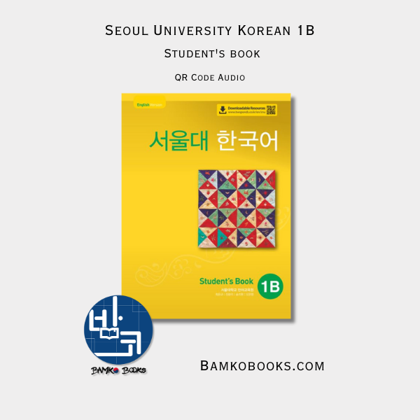 세종 한국어 1B 익힘책 Sejong Korean 1B - Workbook — BAMKO Books