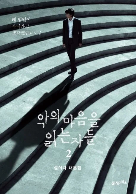 연인 드라마 대본집 My Dearest Drama Script Book Vol 1, 2, 3 (KR) — BAMKO Books