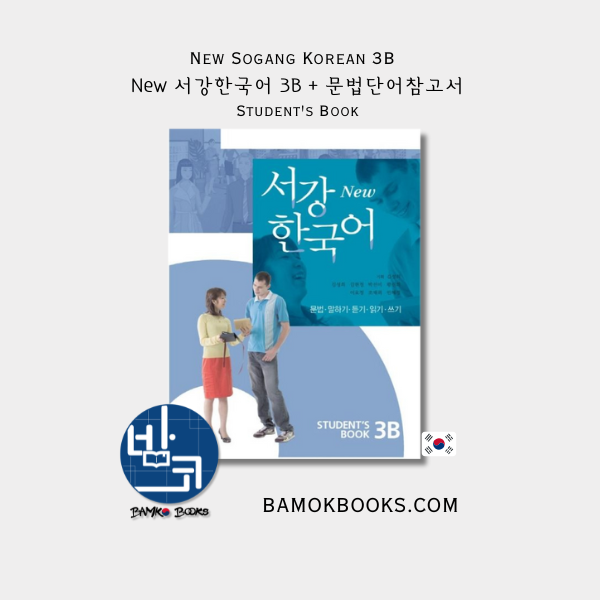 K- FOOD 한국어 K- food Korean (Eng Ver.) — BAMKO Books
