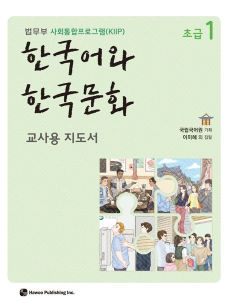 심청전 The Story of Sim Cheong (C1) — BAMKO Books