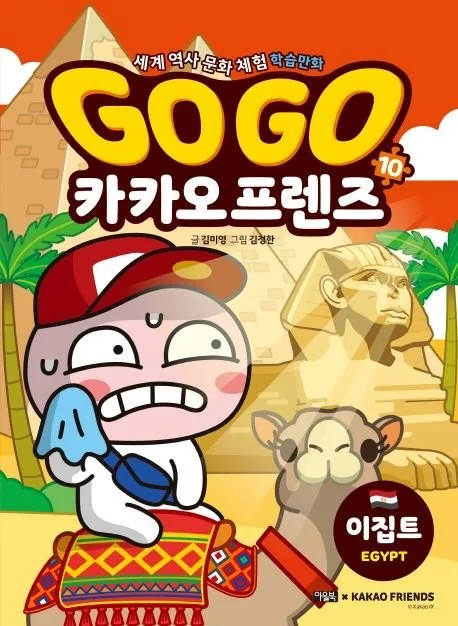 심청전 The Story of Sim Cheong (C1) — BAMKO Books