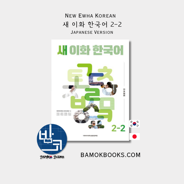 K- FOOD 한국어 K- food Korean (Eng Ver.) — BAMKO Books