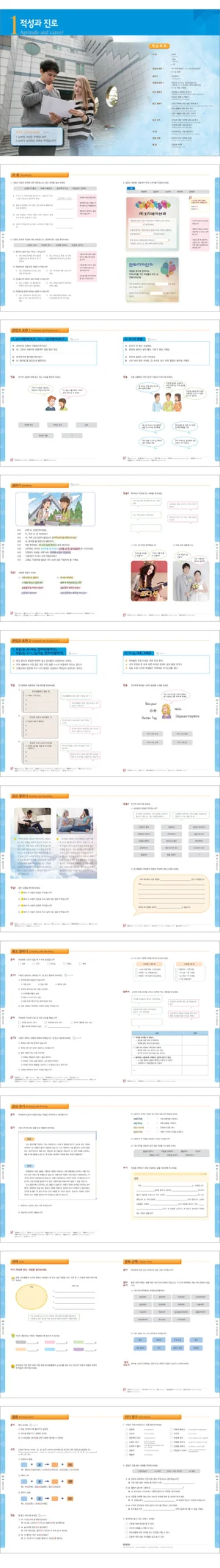 서울대 한국어 4A Student's book(QR 버전) Seoul National University Korean 4A ...