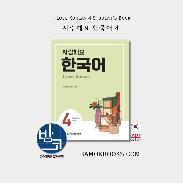 New 서강 한국어 1B Sogang Korean 1B: Student's Book + Grammar/Vocabulary ...