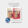 추피생활동화 36) 추피가 목욕을 해요 T'choupi in Korean 36) T'choupi prend son bain (SayPen) — BAMKO Books