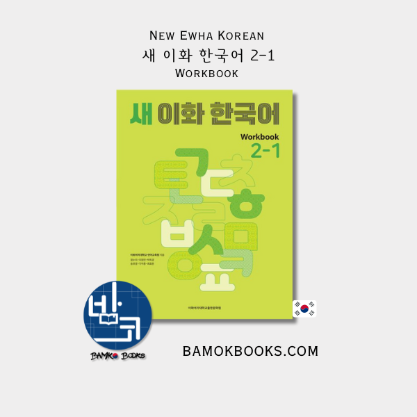 K- FOOD 한국어 K- food Korean (Eng Ver.) — BAMKO Books