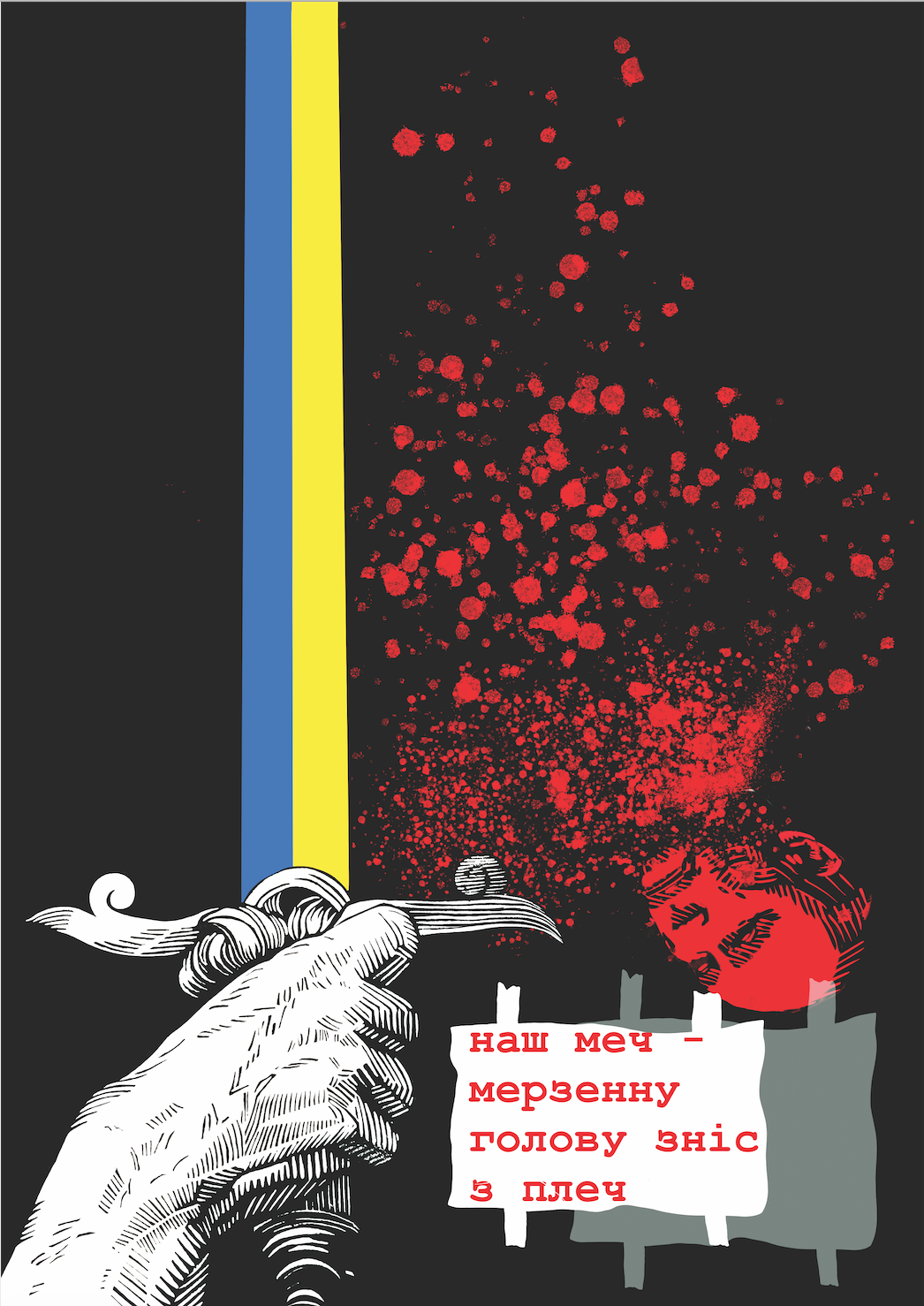 Ukrainian Wartime Posters