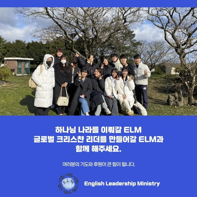 Students — ELM Investing in Leaders