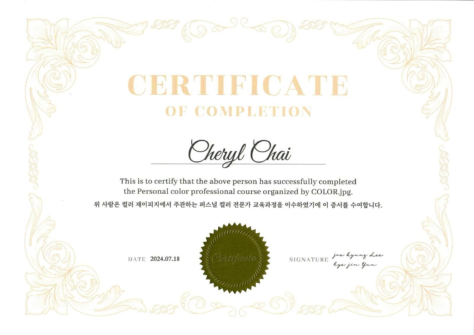 Korean-Certified Color Analysis & Image Consultation in Singapore — The ...