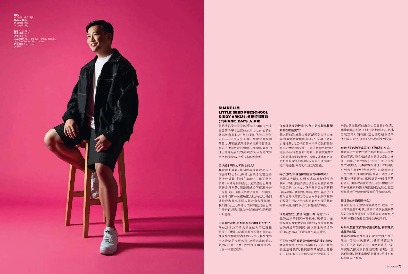 Nicole Ang — Makeup Artist of The Suburbs Studio — The Suburbs Studio