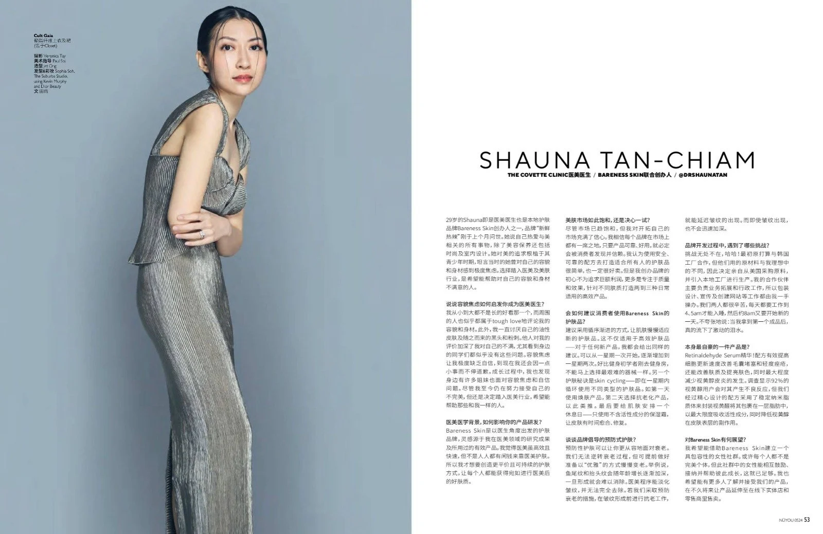 Sophia Soh — Makeup Artist of The Suburbs Studio — The Suburbs Studio