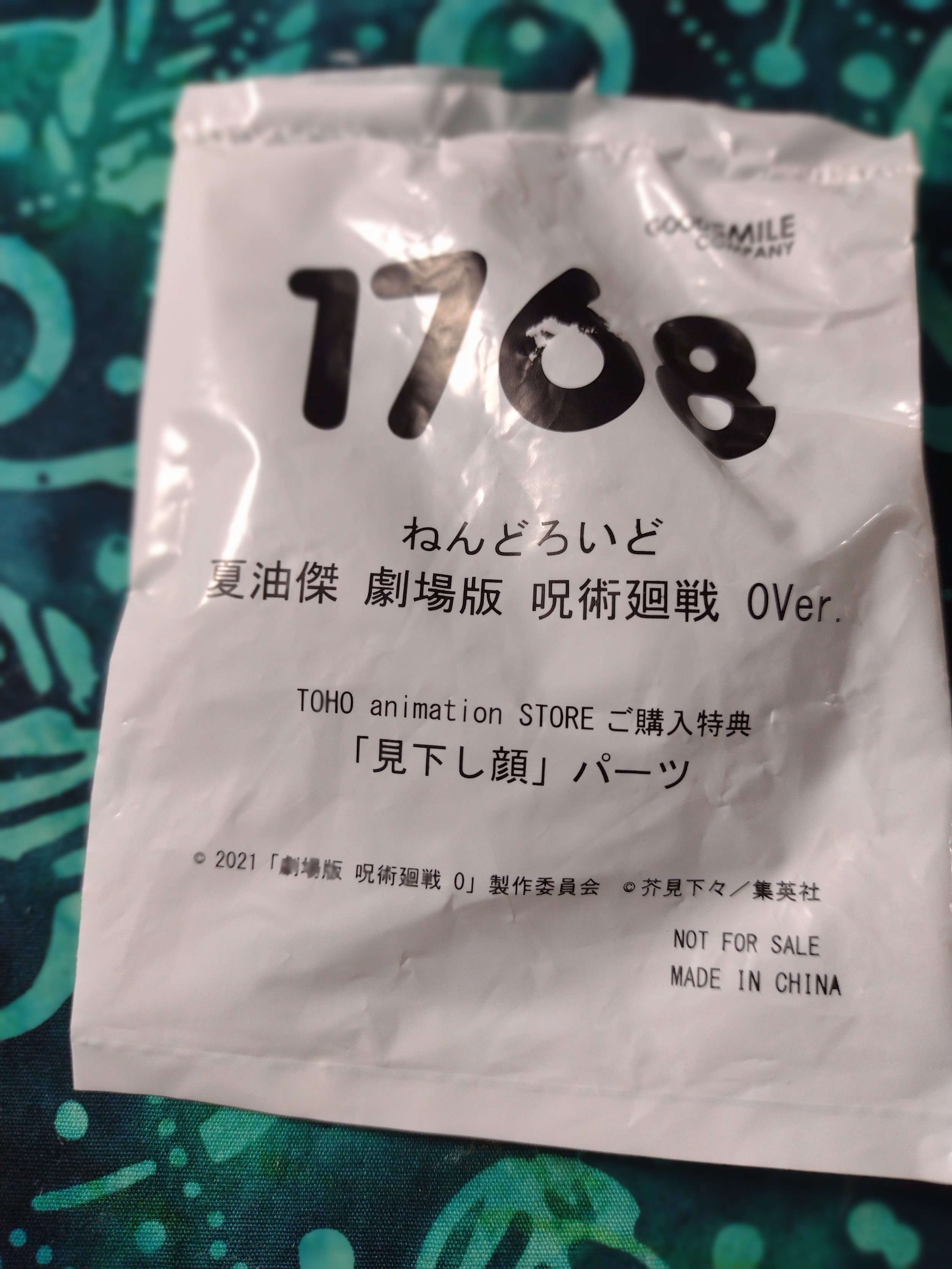 Unboxing Nendoroid Suguru Geto — Our Nendoroid Family