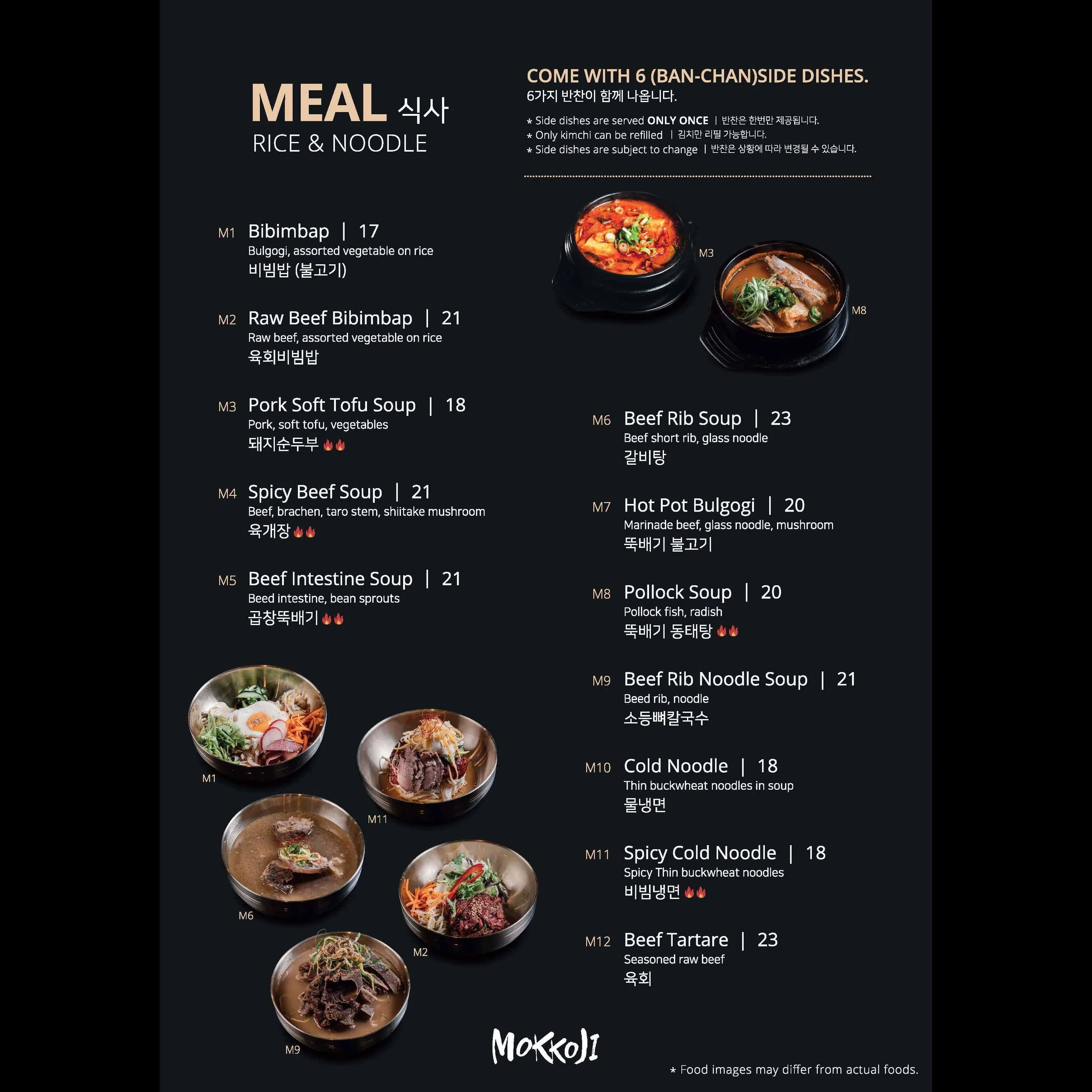 Mokkoji Korean BBQ 한국바베큐