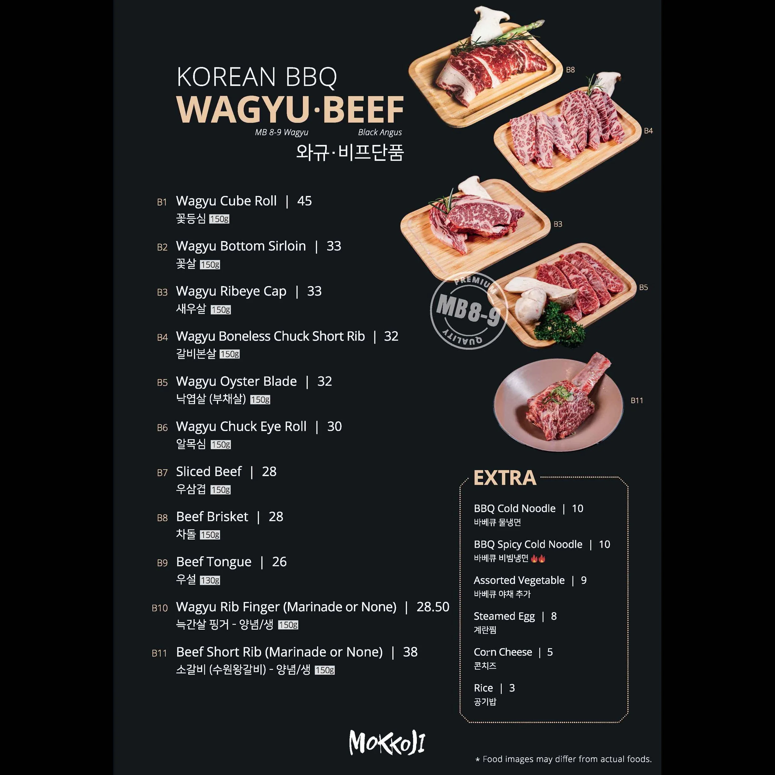 Mokkoji Korean BBQ 한국바베큐