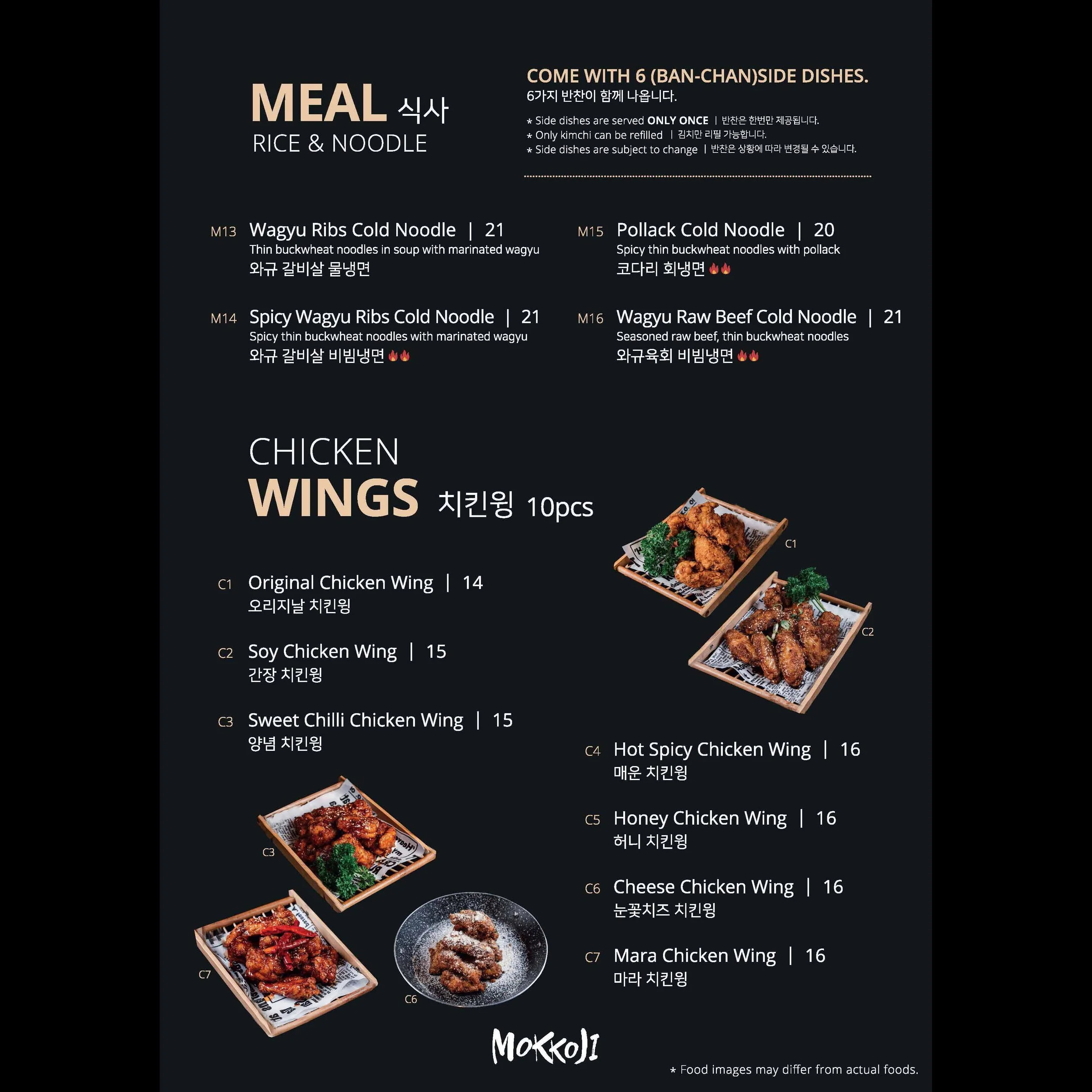 Mokkoji Korean BBQ 한국바베큐