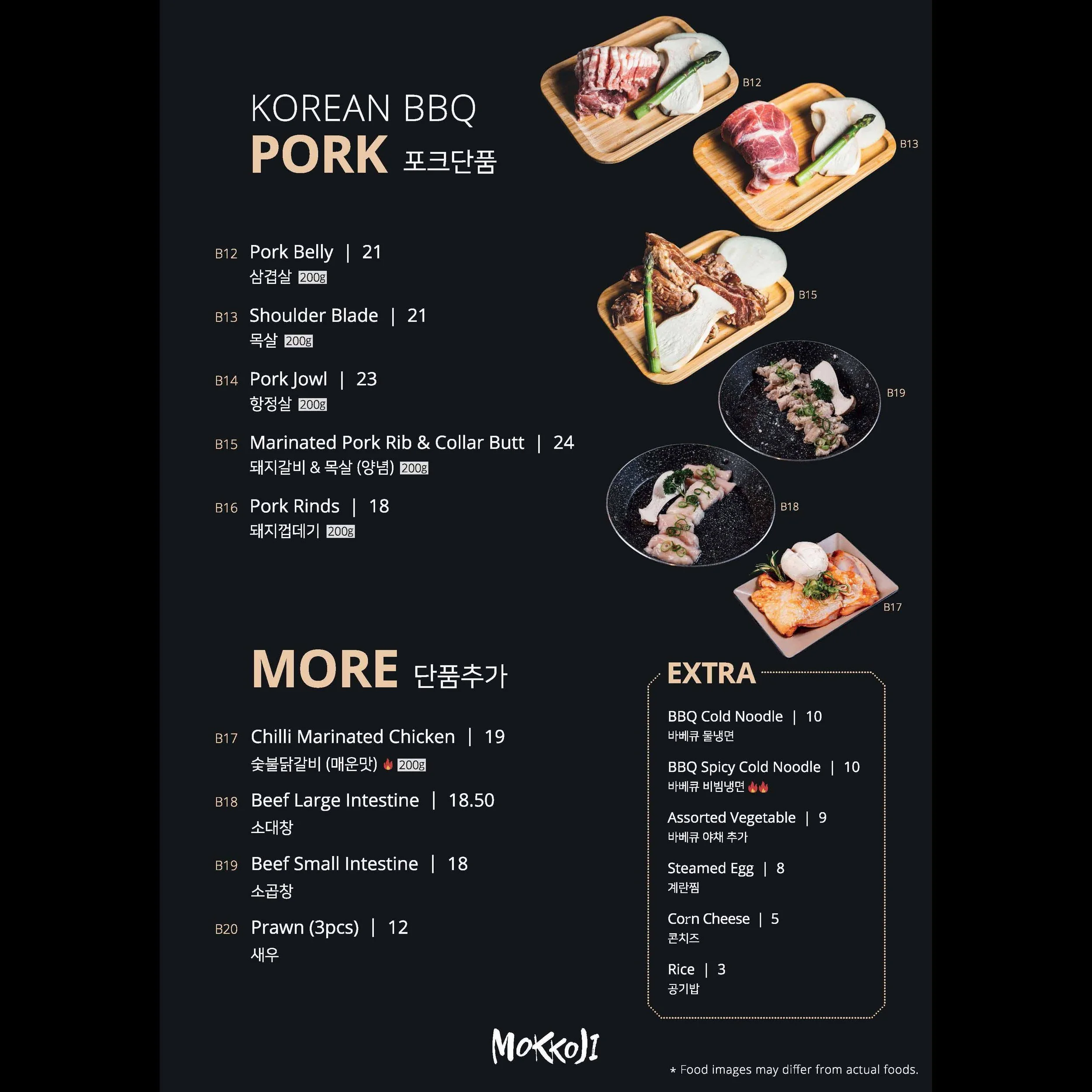 Mokkoji Korean BBQ 한국바베큐