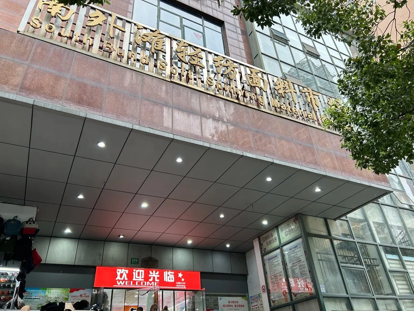 Shanghai South Bund Fabric Market Tips and Guide — Genie Yip