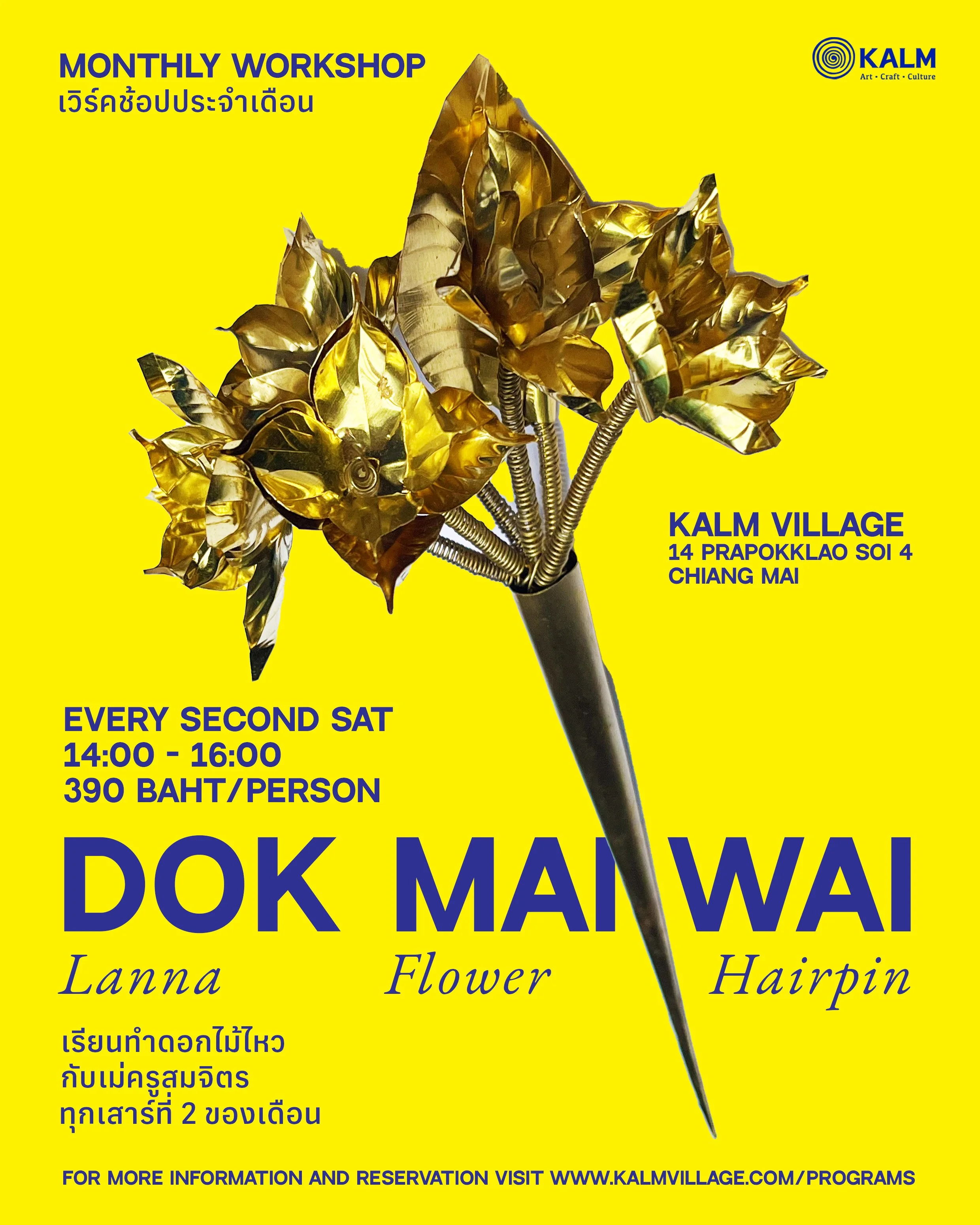 Dok Mai Wai — Kalm Village