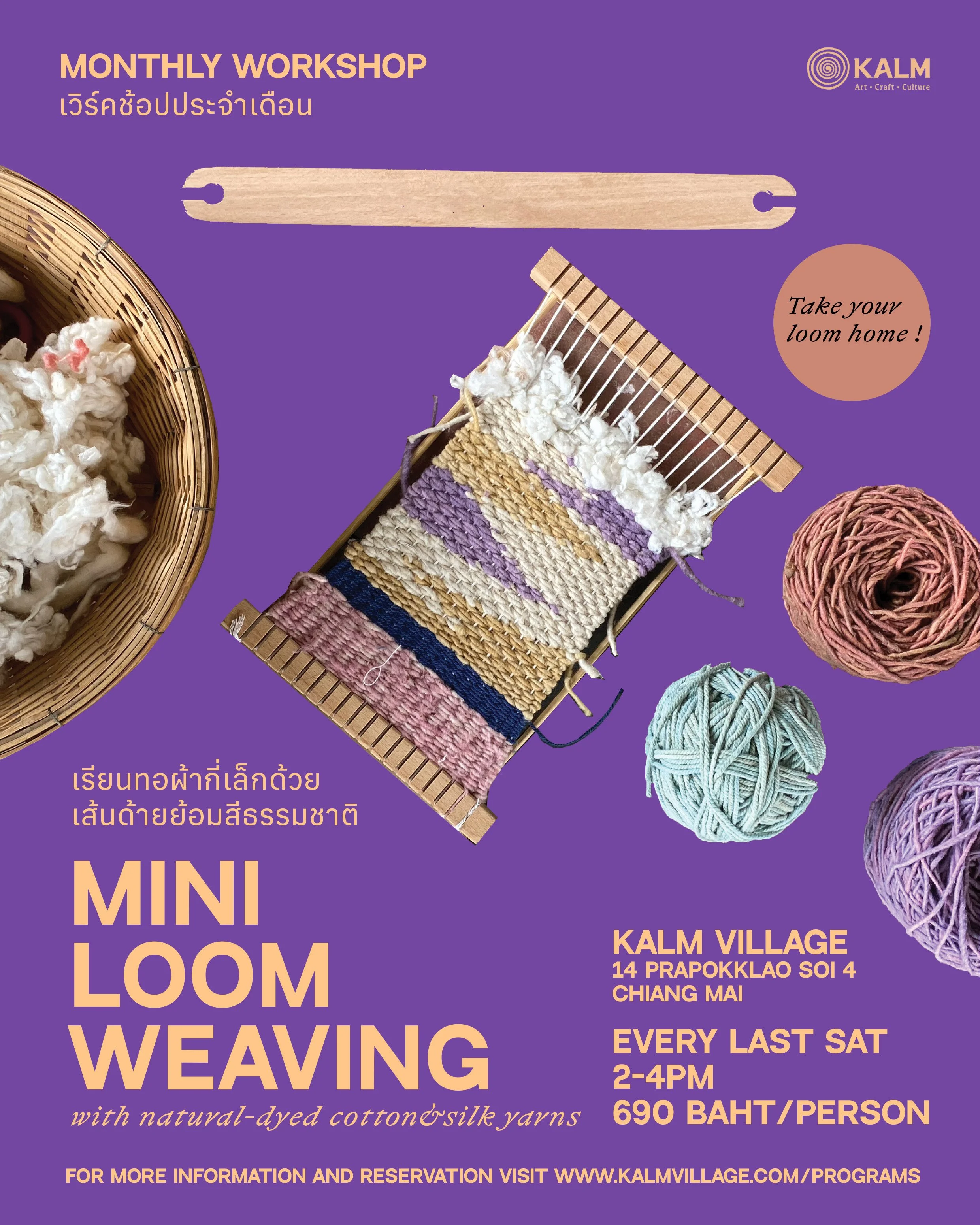 Mini Loom Weaving — Kalm Village