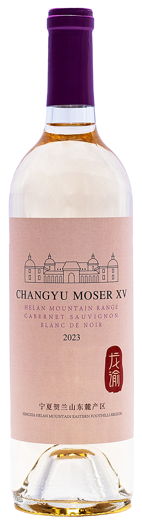 Helan Mountain Cabernet Sauvignon Blanc de Noir — Chateau Changyu Moser XV