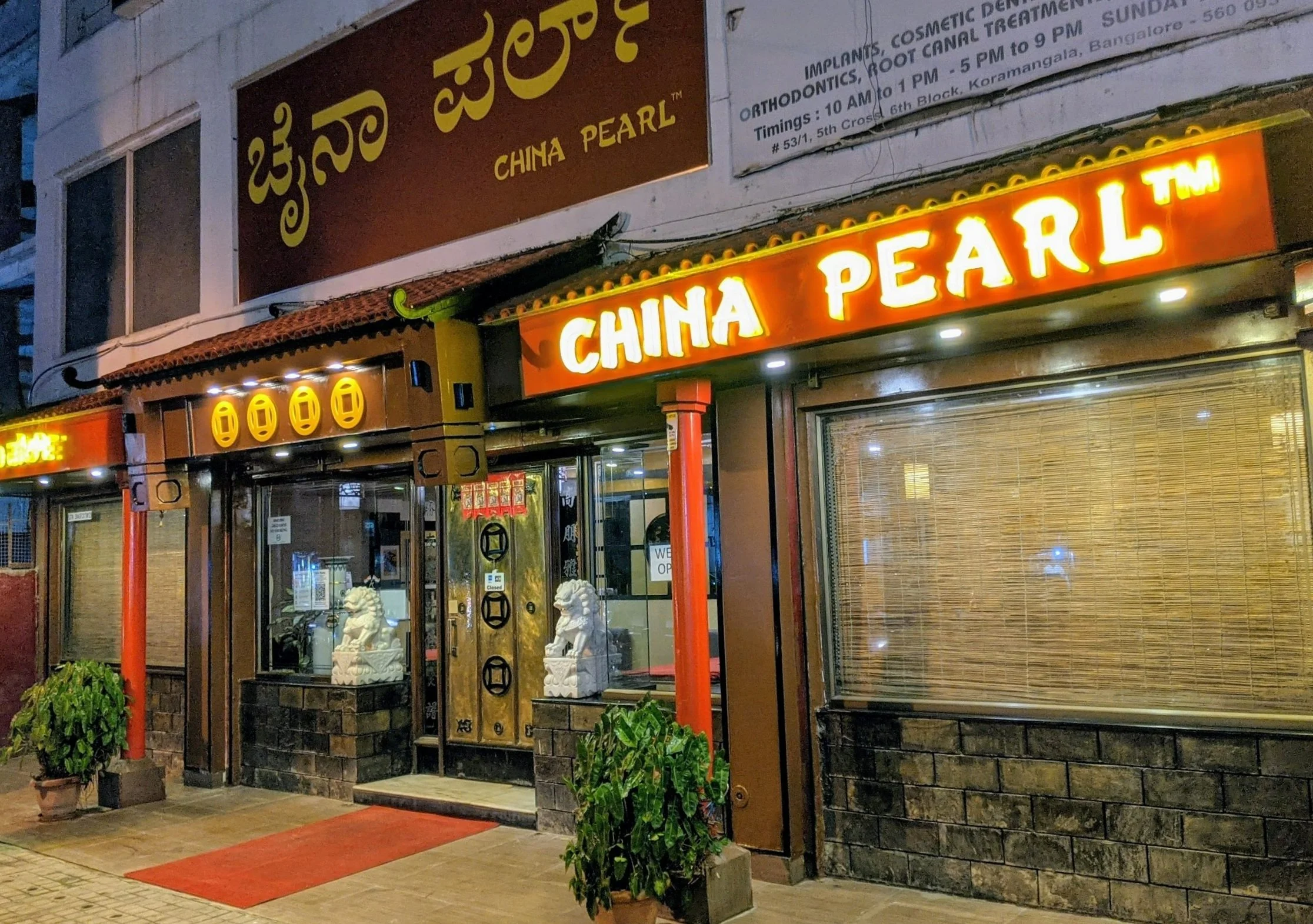 Contact — China Pearl