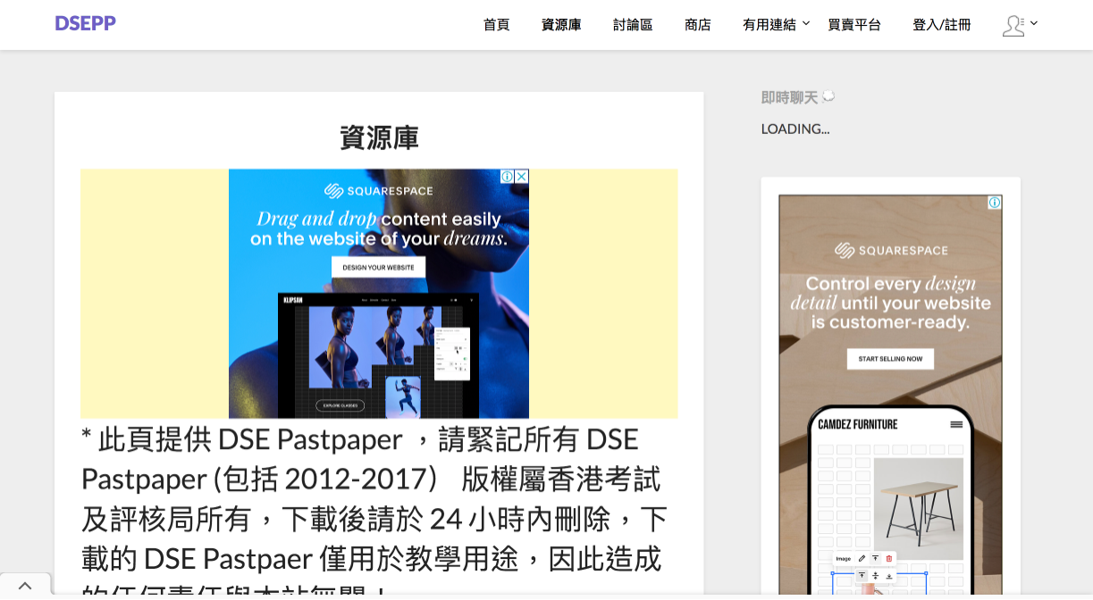 【DSE 物理】5個必備的免費學習資源，包括Past Paper、題解、筆記，讓你事半功倍！ — DSE物理、化學、數學補習 | 港大博士級導師主教 - Uni+ Education